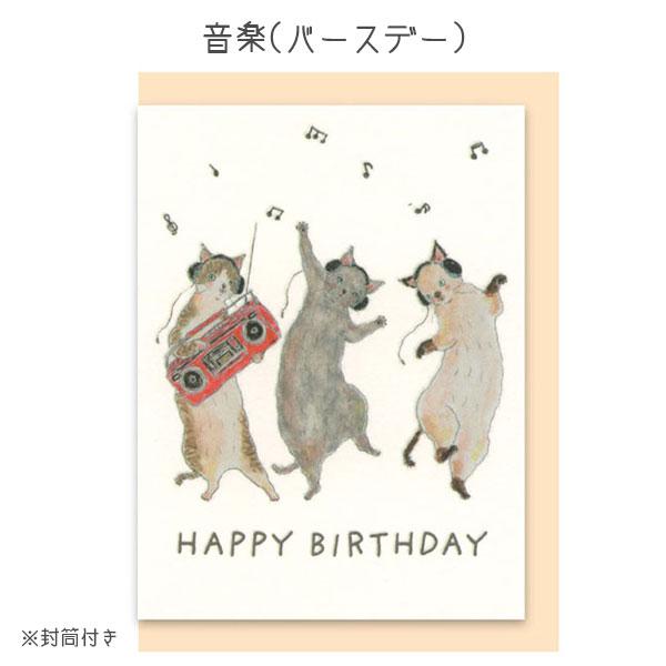 アクティブコーポレーション TOCOROCOMUGI (トコロコムギ) ミニカード [全2種類] 封筒付き 392-K06-MG-3*【ネコポス可】 [M便 1/45] : 倉敷文具 ...