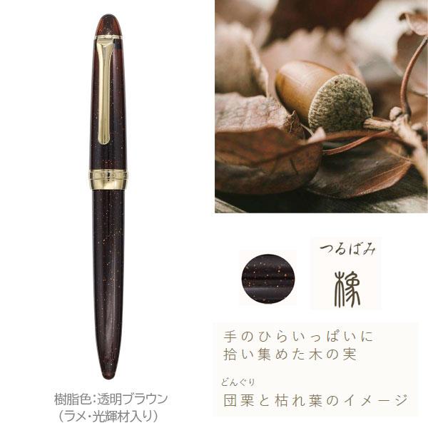 セーラー万年筆 万年筆 SHIKIORI 四季織《草遊び》[全4色/細字(F)] 15-11-0657-20*【送料無料*】 : 倉敷文具RUKARUKAヤフーショップ - 通販 ...