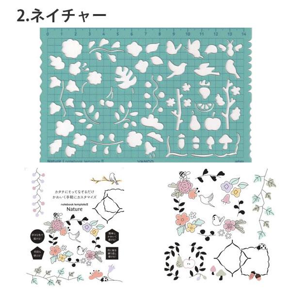 ノートブックテンプレート2 [全2種] 《VANCO》バンコ 84-VC3956* 【ネコポス可】 : 倉敷文具RUKARUKAヤフーショップ - 通販 - Yahoo!ショッピング