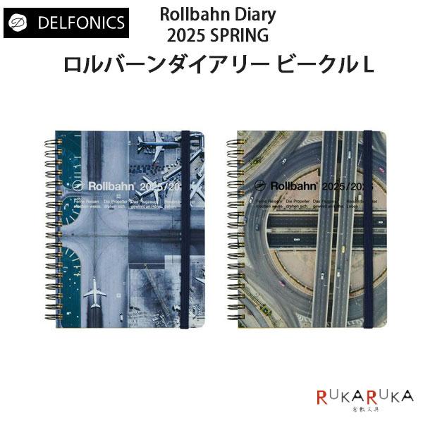 Rollbahn 2025 春ダイアリー ロルバーンダイアリー ビークル L [全2種] マンスリー 2025年3月始まり デルフォニックス 350034-97*-2504 【ネコポス2冊まで ...