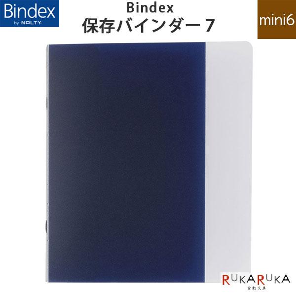 Bindex 保存バインダー7 ミニ6サイズ 日本能率協会 438-PH001 *ネコポス不可* : 倉敷文具RUKARUKAヤフーショップ ...