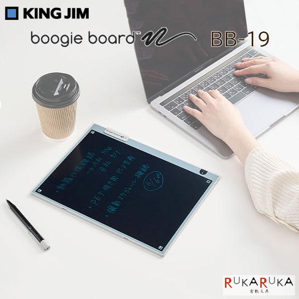 KING JIM 電子メモパッド ブギーボード キングジム 20-BB-19【送料無料*】 : 倉敷文具RUKARUKAヤフーショップ - 通販 - Yahoo!ショッピング