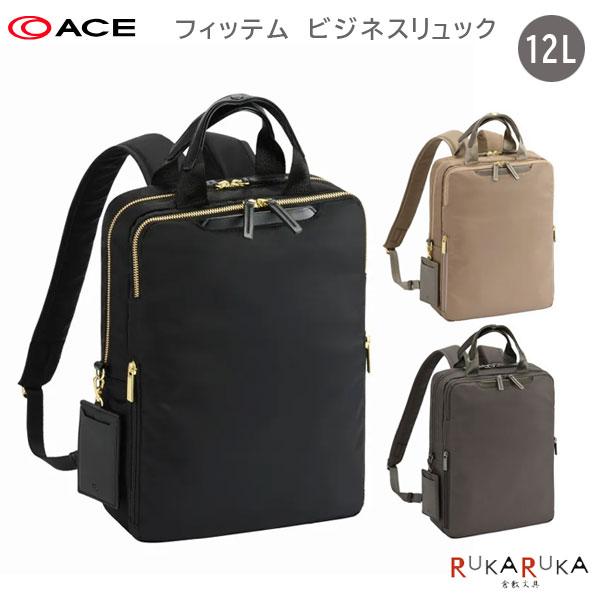 Ace フィッテム ビジネスリュック[A4サイズ]12L[A4ファイル/13.3インチPC対応] エース 2351-68681-0*【送料無料*】 : 倉敷文具RUKARUKAヤフーショップ ...