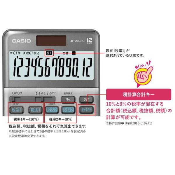 CASIO 軽減税率電卓 12桁 [ジャストタイプ] カシオ計算機（CASIO）210- JF-200RC : 倉敷文具RUKARUKAヤフー ...