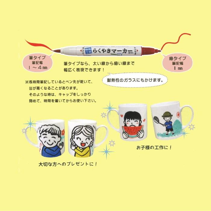 らくやきマーカー はじめてセット お皿1枚＋らくやきマーカー5色セット＋皿立て エポックケミカル 1650-RMHN-1800 *ネコポス便不可* :R4560103142923-:倉敷文具 ...