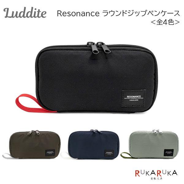 LUDDITE Resonance ラウンドジップペンケース [全4色] ラダイト《Luddite》1957-LDRE-RZPN-** 【2点 ...