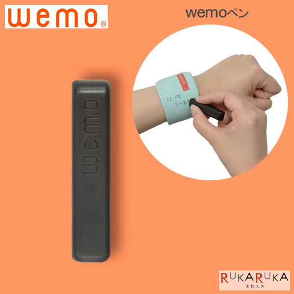 wemoペン ウェアラブルメモ バンドタイプ専用 コスモテック 786-WEMO-PN&R1 【ネコポス可】[M便 1/8] : 倉敷文具RUKARUKAヤフーショップ - 通販 ...