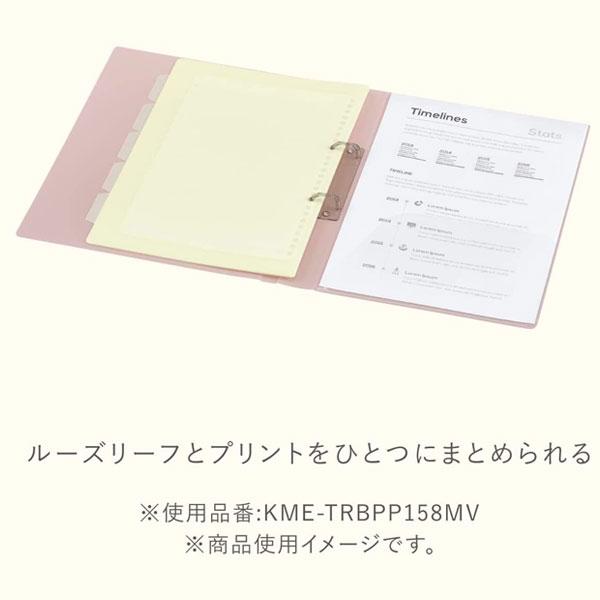 KOKUYO ME 第9弾 2穴バインダー・B5 [全2色] コクヨ 10-KME-TRBPP358** *ネコポス不可* : 倉敷文具RUKARUKAヤフーショップ - 通販 - Yahoo ...