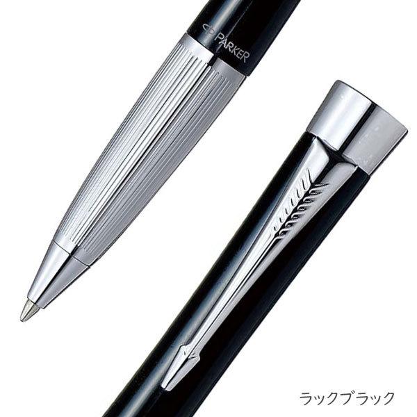 PARKER（パーカー） PARKER URBAN プレミアムボールペン[3種]保証書付 209759*-R *ネコポス不可* : 倉敷文具 ...