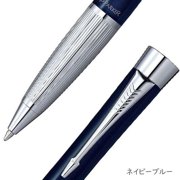 PARKER（パーカー） PARKER URBAN プレミアムボールペン[3種]保証書付 209759*-R *ネコポス不可* : 倉敷文具 ...
