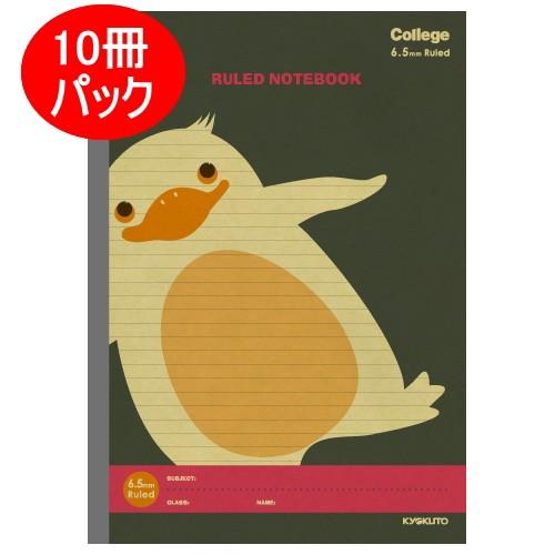 ≪セット販売≫【10冊パック】 College(カレッジ) ヨコノート 6.5mm罫 B5 ペンギン（ブラック・黒）キョクトウ／極東ノート ...