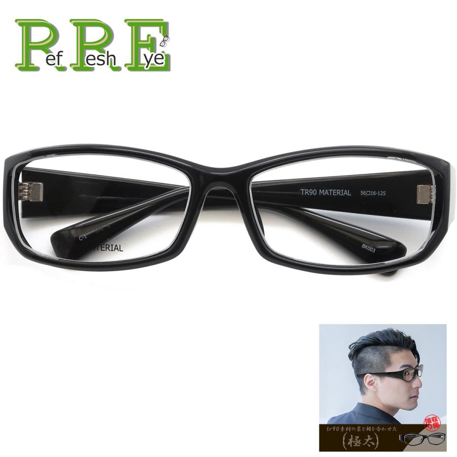 (在庫限り)BK003 56サイズ 軽量 TR90 グリルアミド レンズ付き眼鏡セット メガネ通販 めがね 伊達眼鏡 伊達めがね 度付きメガネ ...