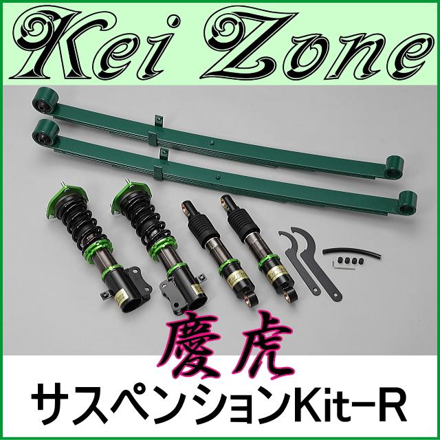 慶虎サスペンションKit-R★アクティトラック HA8/HA9 : kit-r-ha8-ha9 : Rumble Cat - 通販 - Yahoo!ショッピング