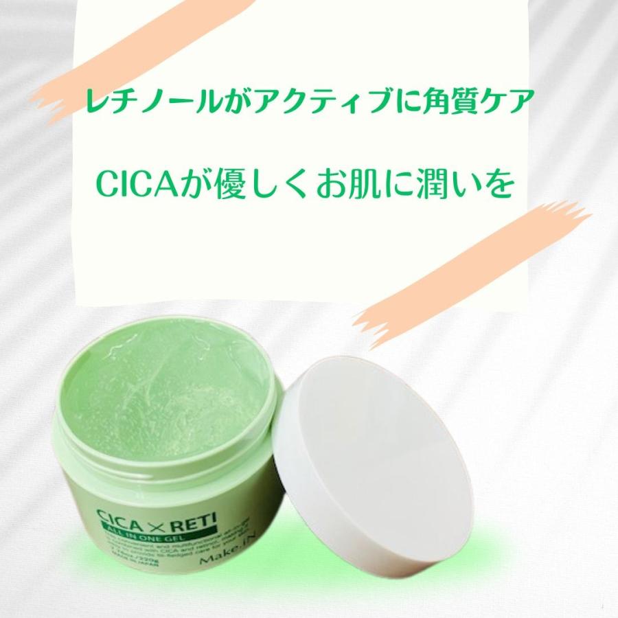 CICA RETI オールインワンジェル 220g 2個セット : ルミネスタ - 通販 - Yahoo!ショッピング