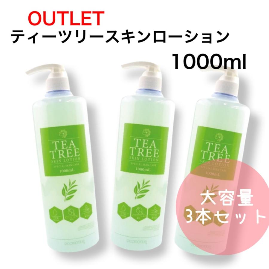 3本セット ピコモンテ ティーツリー スキンローション 1000ml : ルミネスタ - 通販 - Yahoo!ショッピング