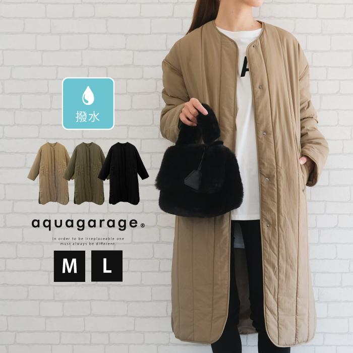 aquagarage ナイロンキルトノーカラーロングコート 秋 冬 長袖 aquagarage ナイロンキルトノーカラーロングコート 秋 冬 長袖
