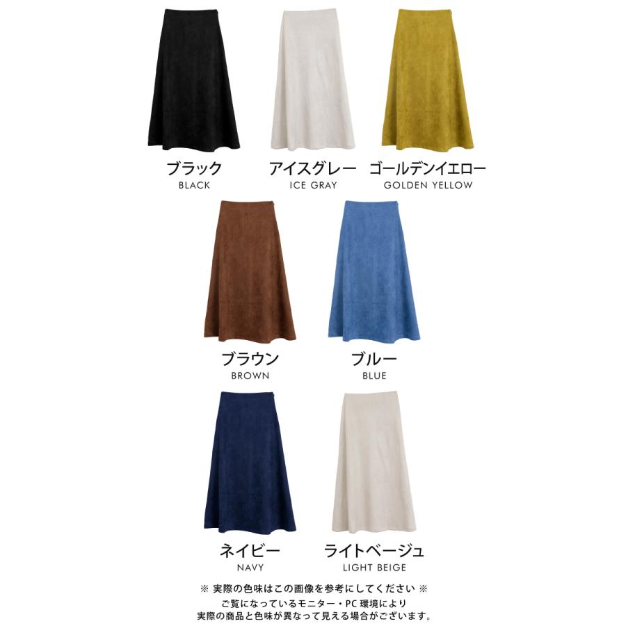 aquagarage フレアロングスカート スエードロングスカート レディース 春 秋 冬 S M L LL ピーチスキン 美ライン きれいめ 大人 上品 ≪ゆうメール便配送30・代引不可≫ ...