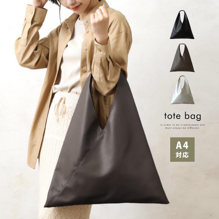 aquagarage トライアングルトートバッグ レディース : aquagarage Yahoo!店 - 通販 - Yahoo!ショッピング