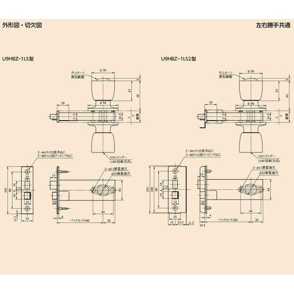 MIWA,美和ロックU9HBZ-1LS（U9HBZ-1L2） [美和HBZ交換用玉座] 扉厚26〜29mm キー3本付き 【在庫品】 : セキュリティショップ ルナ - 通販 - Yahoo ...