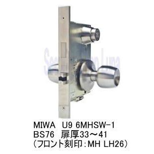 MIWA U9 6MHSW-1 BS76mm 扉厚33〜41mm シルバー（ST) フロント幅26mm（FT=26） キー3本付き 【在庫品】（高級ケースロック） : セキュリティショップ ...
