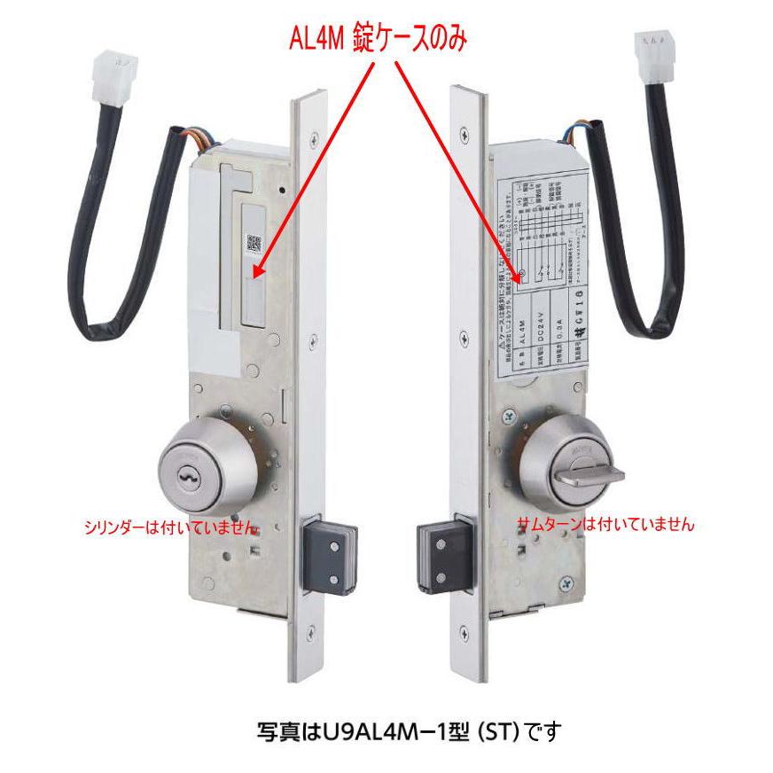 MIWA AL4M-CS 錠ケースのみ （バックセット：38・51mm） 【在庫品】 : セキュリティショップ ルナ - 通販 - Yahoo!ショッピング