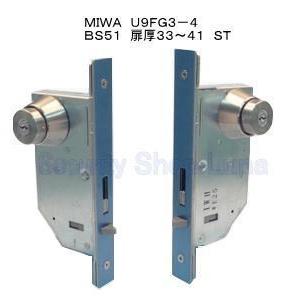 MIWA 美和ロック U9 FG3-4 静音引戸鎌錠 BS51mm 扉厚33〜41mm （外側：シリンダー 内側：シリンダー） キー3本付き 【在庫品】 : セキュリティショップ ルナ ...