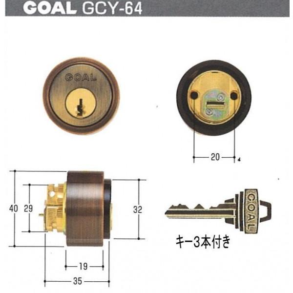GOAL ゴール P-LX-5 51 シル DT29-43 （GCY-64代替品） 【在庫品】N : セキュリティショップ ルナ - 通販 - Yahoo!ショッピング