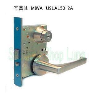 MIWA 美和ロック LAL20-2A BS51・64mm 扉厚33〜41mm レバーハンドル錠（常時自動施錠タイプ） キー3本付き 【在庫品】 : セキュリティショップ ルナ - 通販 ...