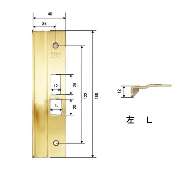 MIWA 美和ロック LDA.FT L2 L型段付きフロント BS ゴールド 左右勝手あり 【在庫品】 : セキュリティショップ ルナ ...