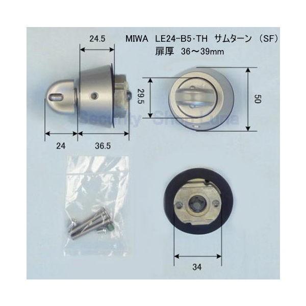 MIWA LE24-B5・TH サムターン 扉厚36〜39mm 塗色シルバー（SF） 【在庫品】 : セキュリティショップ ルナ - 通販 - Yahoo!ショッピング