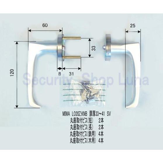 美和ロック LO20Z 扉厚33〜41mm LO用固定ハンドル アルミレバーハンドル シルバー（SV） 【在庫品】 : セキュリティショップ ルナ - 通販 - Yahoo!ショッピング