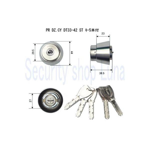美和ロック MIWA PR DZ.CY DT33〜41 ST シルバー 鍵数5本 (返品・交換不可）【在庫品】 : セキュリティショップ ルナ - 通販 - Yahoo!ショッピング