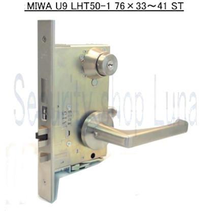 MIWA U9LHT50（51）-1 BS76mm DT33-41mm （レバーハンドル錠） ステンレスヘアーライン（ST） U9キー3本 【在庫品】 : セキュリティショップ ルナ - 通販 ...