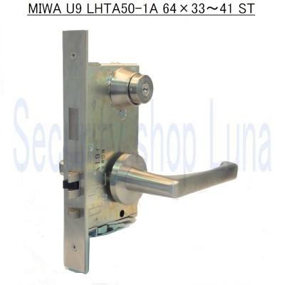 MIWA U9LHTA50-1A DT33-41mm （アンチパニック機能付きレバーハンドル錠） ステンレスヘアーライン（ST） U9キー3本 【在庫品】 : セキュリティショップ ルナ ...