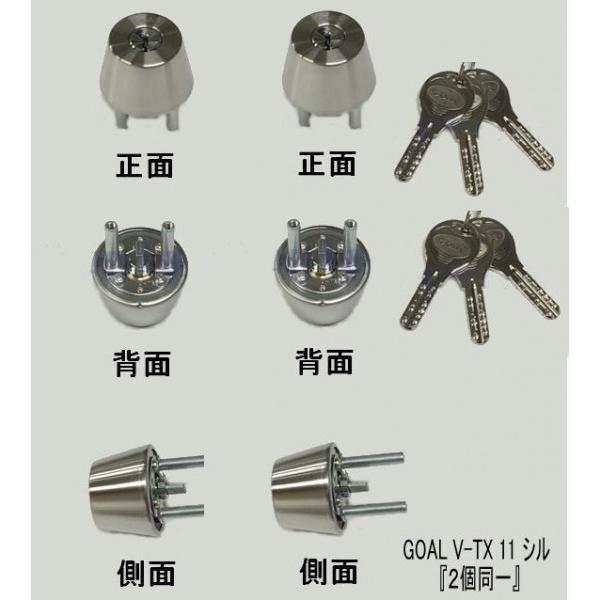 GOAL ゴール V-TX34-33 11 シル 『2個同一』 キー6本付き 【在庫品】★ : v-tx34-33-11tw : セキュリティショップ ルナ - 通販 - Yahoo!ショッピング
