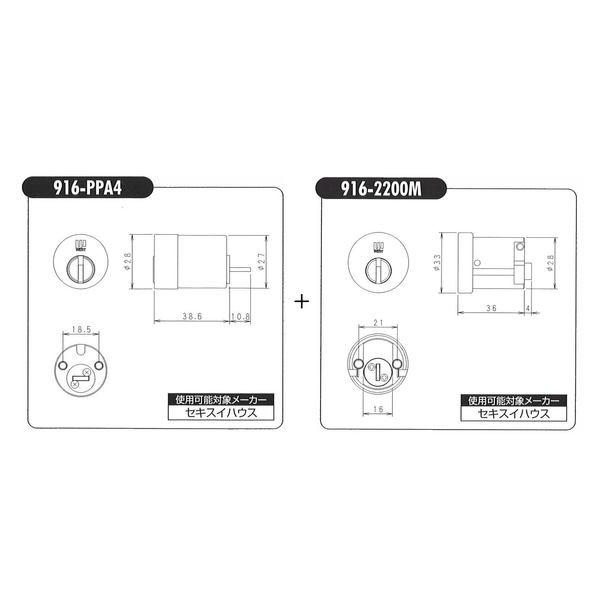 WEST ウエスト リプレイス 916-W12/W15-SS（916-PPA4/2200M） 2個同一 セキスイハウス用 シルバー色(SS) キー6本付 (返品・交換不可)【在庫品 ...