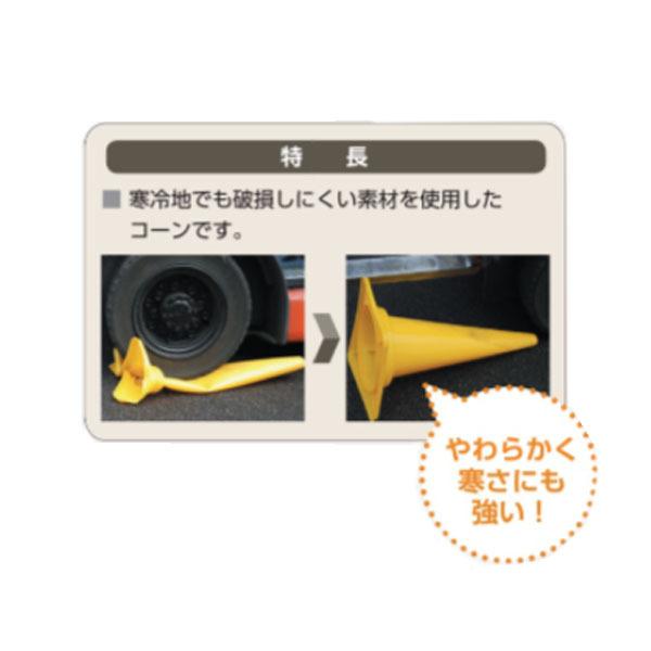 ユニット UNIT フレックスコーン 赤 H700 385-100 : 資材・印刷のルネ - 通販 - Yahoo!ショッピング