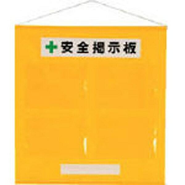 フリー掲示板A4黄セット ターポリン 785×760mm 464-02Y ユニット : 資材・印刷のルネ - 通販 - Yahoo!ショッピング