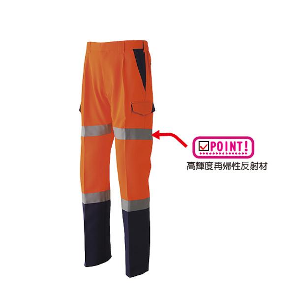 旭蝶繊維 高視認性カーゴパンツE782 S-LL サイズ 蛍光オレンジ : 資材・印刷のルネ - 通販 - Yahoo!ショッピング