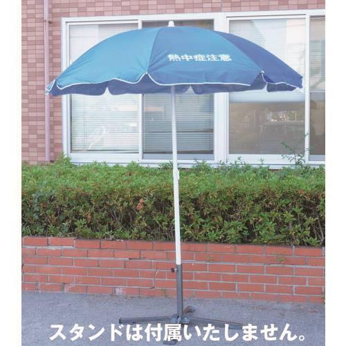 日よけパラソル 本体のみ 品番:6300004374 グリーンクロス : gc-1099 : 資材・印刷のルネ - 通販 - Yahoo!ショッピング