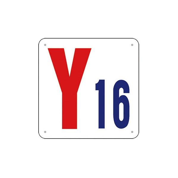 通り芯表示(SCボード) Y16 J74-Y16 : 資材・印刷のルネ - 通販 - Yahoo!ショッピング