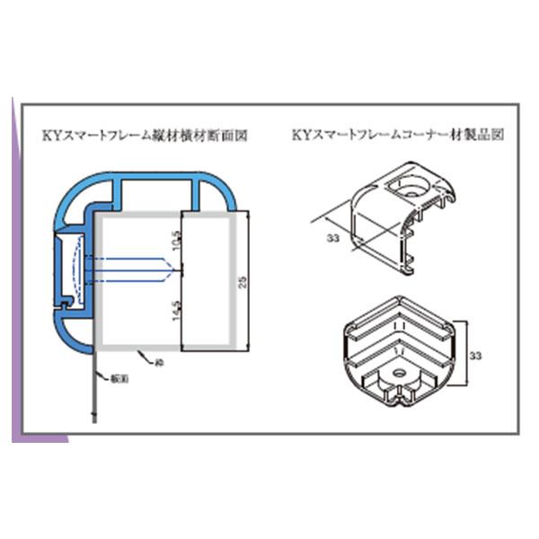 KYスマートフレーム 275mm幅用 八木熊 : 資材・印刷のルネ - 通販 - Yahoo!ショッピング
