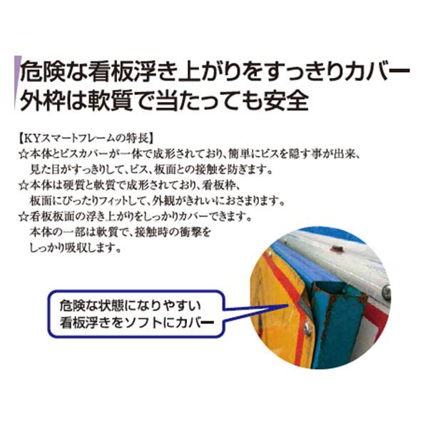 KYスマートフレーム 275mm幅用 八木熊 : 資材・印刷のルネ - 通販 - Yahoo!ショッピング