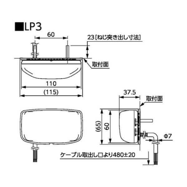 警察車両用 LED補助警告灯 LPシリーズ LP3-M1-R 12V/24V パトライト(PATLITE) : 資材・印刷のルネ - 通販 - Yahoo!ショッピング