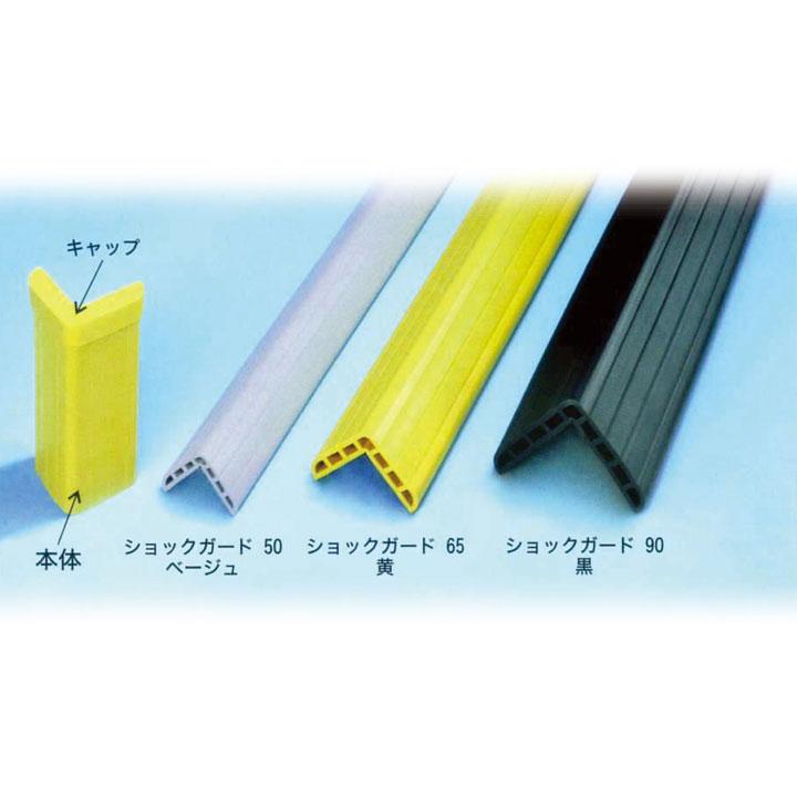 MF ショックガード 9020 黒 14mm×90mm×90mm×2000mm 3本入 S10-163 エムエフ 法人宛限定 :s10-163 ...