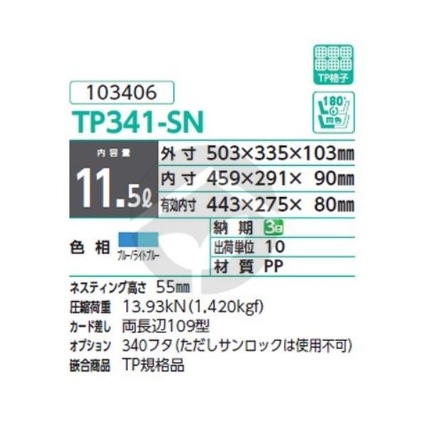 サンコー 三甲 TP-SNタイプ TP341-SN ブルー/ライトブルー 103406 : 資材・印刷のルネ - 通販 - Yahoo!ショッピング