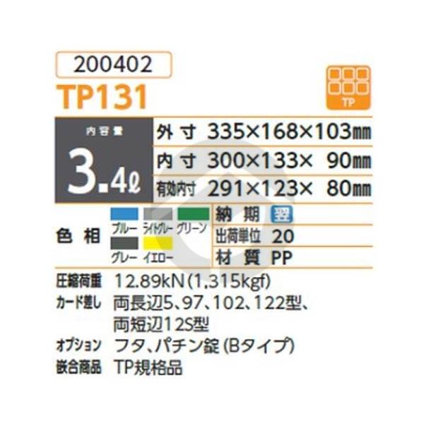 サンコー 三甲 TPシリーズ(内底面凹凸タイプ )TP131 200402 : 資材・印刷のルネ - 通販 - Yahoo!ショッピング