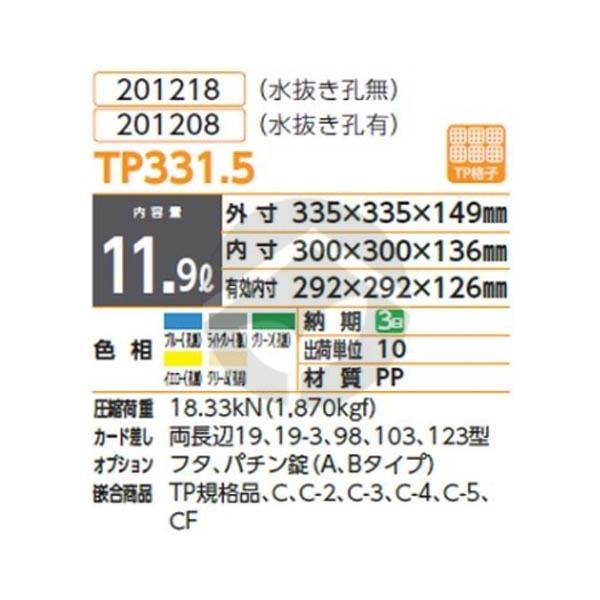 サンコー 三甲 TPシリーズ TP331.5 内底面フラットタイプ (水抜き孔有) クリーム 201208 : 資材・印刷のルネ - 通販 ...
