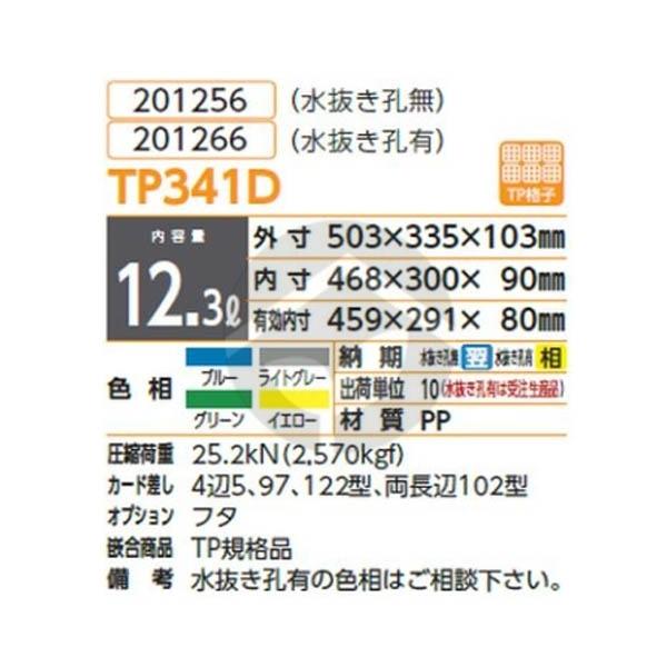 サンコー 三甲 TPシリーズ TP341D 内底面フラットタイプ 201256 : 資材・印刷のルネ - 通販 - Yahoo!ショッピング