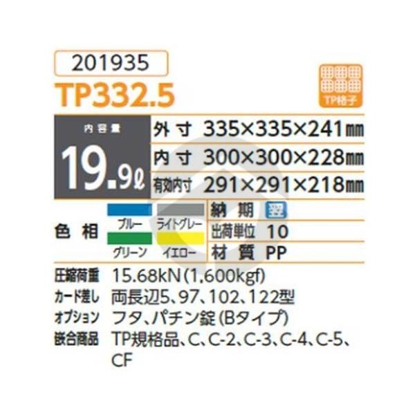 サンコー 三甲 TPシリーズTP332.5(内底面フラットタイプ ) 201935 : 資材・印刷のルネ - 通販 - Yahoo!ショッピング